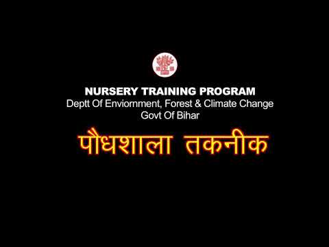 Nursery Technology Part 1 | Jeevika LMS